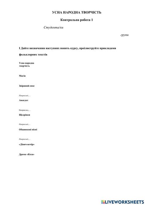 Контрольна робота 3в Worksheet Live Worksheets