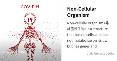 Non Cellular Organism Is Pixiv Encyclopedia