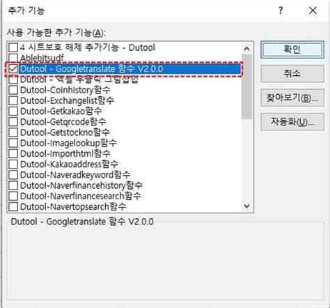 엑셀 추가기능 설치방법 4단계 정말 간단합니다 상세 정리 오빠두엑셀 엑셀 추가기능 설치방법 4단계 정말 간단합니다 상세 정리 오빠두엑셀