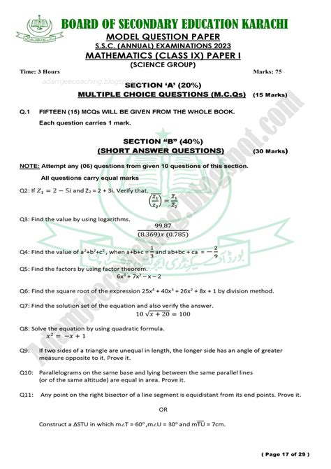 Adamjee Coaching Mathematics 9th Model Paper For Annual Examinations