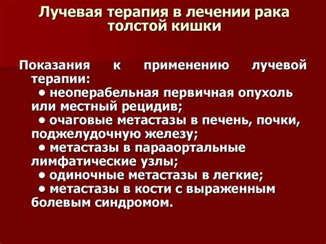 Рак толстой кишки презентация онлайн