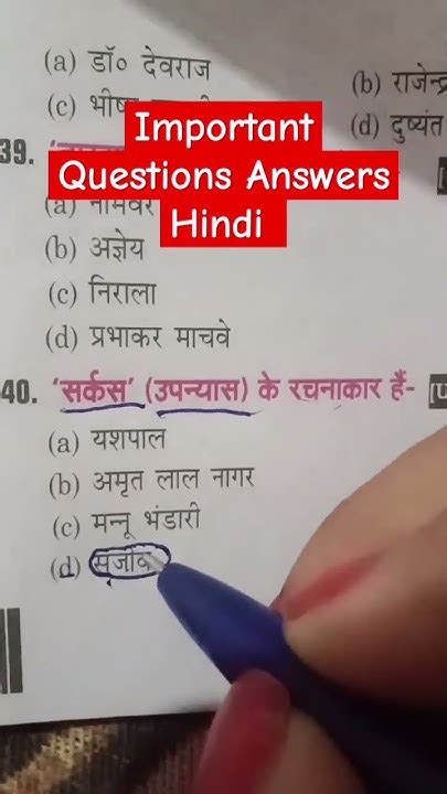 Important Questions Answers Hindi Youtube