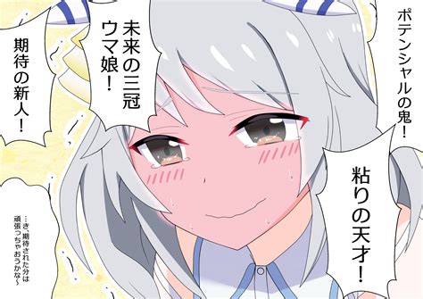 Hishi Miracle Umamusume Drawn By Keinittotiru Danbooru