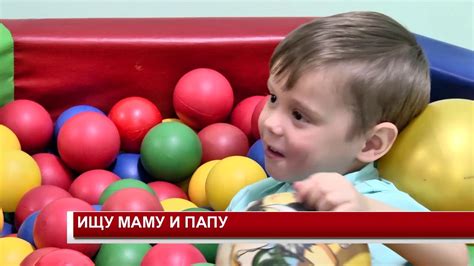ИЩУ МАМУ И ПАПУ Youtube
