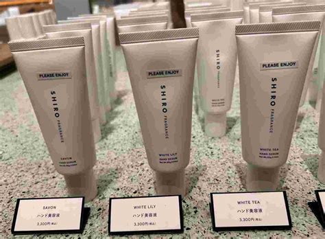 代购SHIRO 手部美容液 55g 多种味道可选 手唇 护肤 美容化妆 好都合