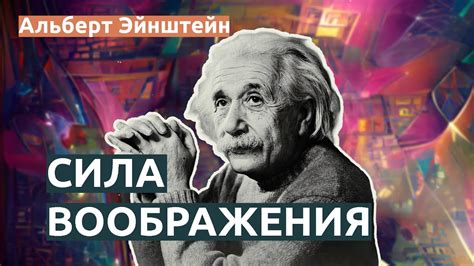 Альберт Эйнштейн важные слова гениального учёного Мудрые мысли цитаты о жизни науке и