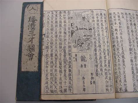【目立った傷や汚れなし】「和漢三才図会 58〜61巻」1冊 火類、金石、玉石、雑石｜和本 古典籍 絵本 絵入本 浮世絵 花火 石油 石炭 の