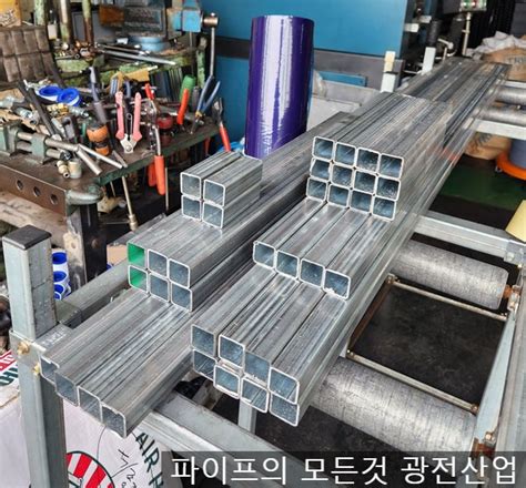 선반구조물 셀프제작에 사용 할 아연각파이프 25mm 14t 원하는 길이로 컷팅완료 네이버 블로그