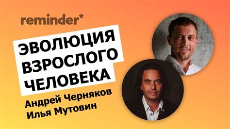 Эволюция взрослого человека. Зачем нужно «развиваться»? И нужно ли ...