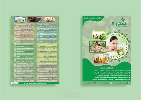 تصميم فلاير مستقل