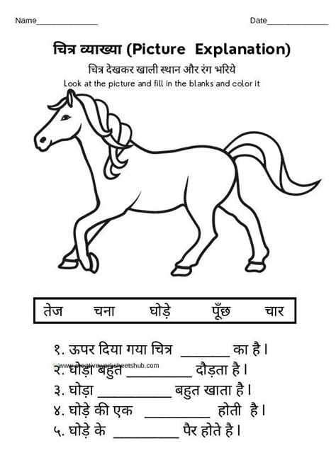 Picture Explanation Chitra Varnan For Class 2 In Hindi Pdf Creativeworksheetshub Hindi