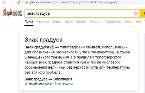 Как поставить знак градуса в Excel ответы на женские вопросы и не только