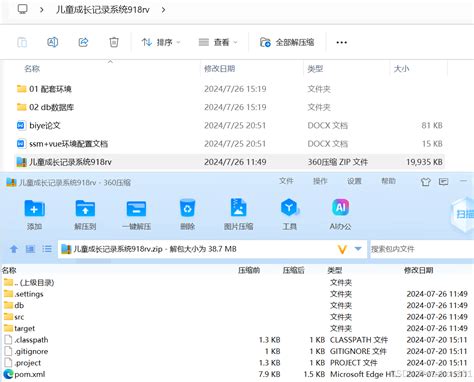 基于ssmvue儿童成长记录系统开题报告程序论文java Csdn博客
