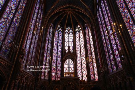 파리여행 생트샤펠 성당 파리 가볼만한곳 네이버 블로그