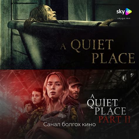 Goplus 🍿 Санал болгох кино A Quiet Place L Ll 🤫 Дэлхий дээр зөвхөн дуу авиагаар сонсож