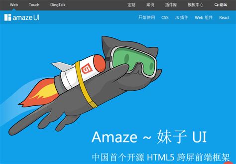 推荐几个精致的web Ui框架及常用前端ui框架精美的web移动ui Csdn博客