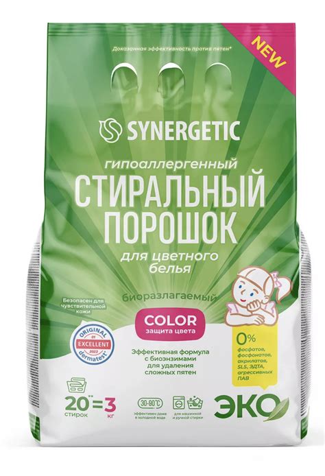 Стиральный порошок SYNERGETIC для цветного белья Color | отзывы
