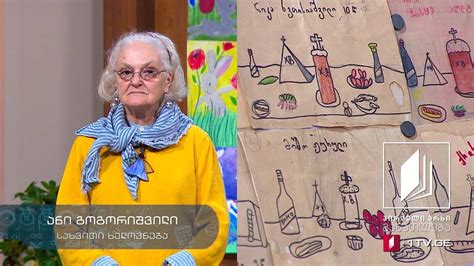 სახვითი ხელოვნება Vi კლასი სააღდგომო მისალოცი ბარათები ტელესკოლა Youtube