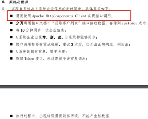 面试题:使用java代码实现b系统与a系统企业信息定时同步面试题使用java代码实现b系统与a系统企业信息定时同步 Csdn博客 面试题:使用java代码实现b系统与a系统企业信息定时同步面试题使用java代码实现b系统与a系统企业信息定时同步 Csdn博客