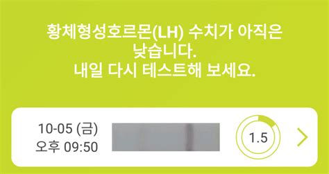 배란테스트기 스마일랩 사용법 네이버 블로그