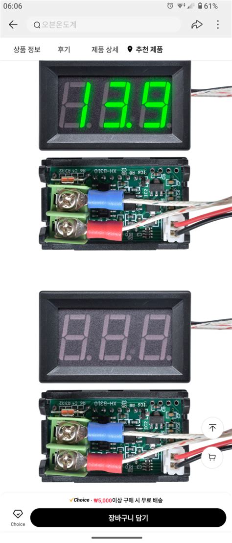 나눈질문1 회로 기판 보드 전원 공급 방법 왕초보 지식in