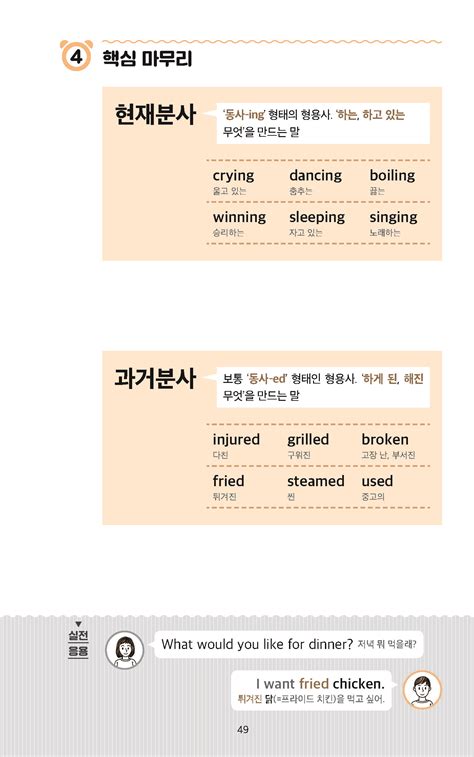 교재 매일 10분 왕기초 영문법의 기적 미리보기