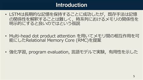 Relational Recurrent Neural Network Ppt
