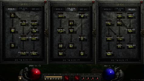 디아블로2레저렉션 아마존 타입별 스킬 Youtube