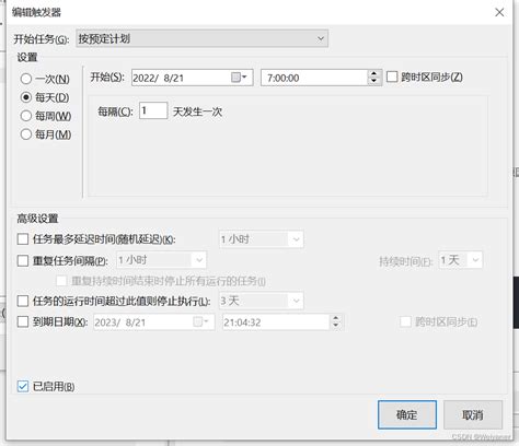 Window 睡眠模式下定时执行exe文件py文件windows定时执行exe文件 Csdn博客