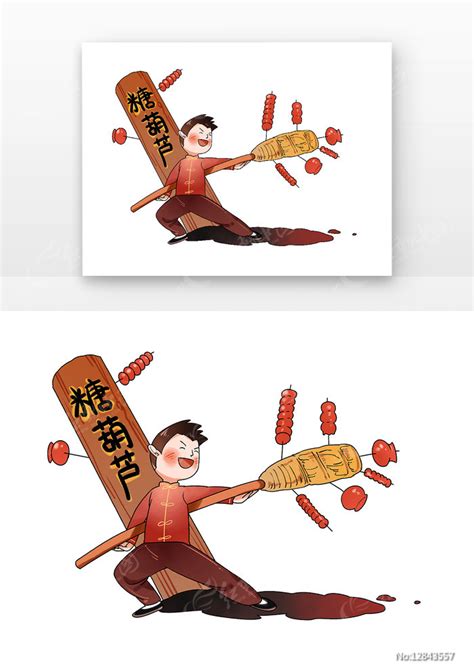 水墨人物创意小吃摊男孩叫卖糖葫芦图片下载红动中国