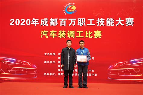 成都百万职工技能大赛启阳汽车勇创佳绩 榜样人物 启阳集团
