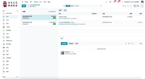 Github排名第一的开源erp：odoo最佳业务实践之财务管理概述odoo系统涉及到哪些费用 Csdn博客