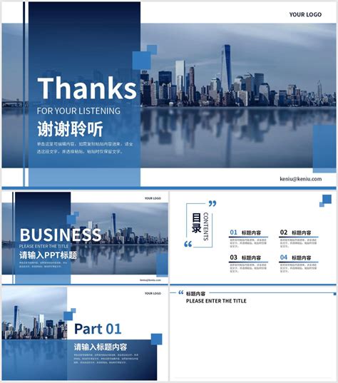 蓝色清新商务简约结束页ppt模板 完美办公