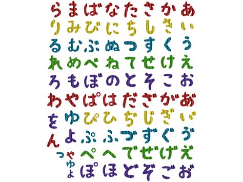 ひらがな平仮名の文字イラスト05 イラスト無料かわいいテンプレート