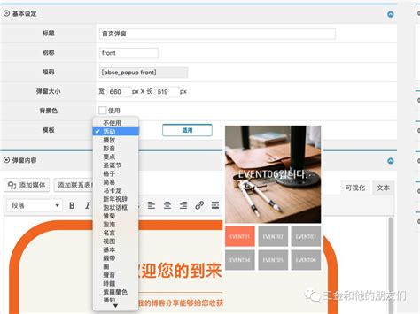 15天学建网站：增加转化的技能方法 工具篇（day13） 外贸soho教程 外贸建站教程 谷歌seo教程