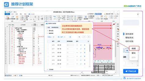斑马进度计划 Ai助手操作手册 系统学习 斑马进度社区