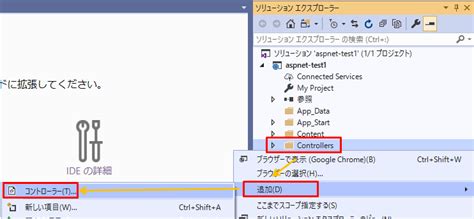 ASP NETとC MVCでhello worldを表示 ITSakura