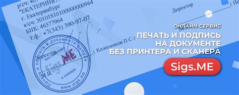 Сервис онлайн подписи на документах Подпись и печать на документах онлайн Не тратьте время и