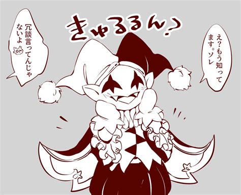 Maa Maa Tc On X Video Game Characters Undertale Jester