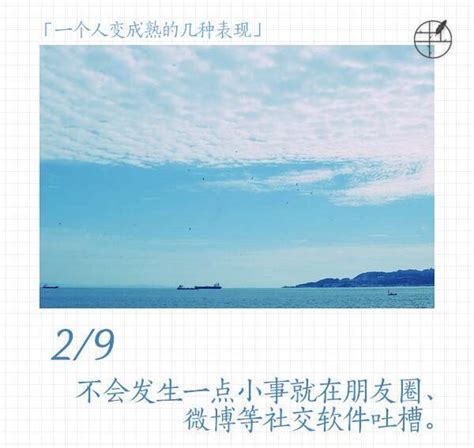 一個人變成熟的幾種表現共勉 每日頭條
