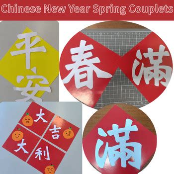 Chinses New Year Spring Couplets Traditional Chinese 繁體中文 中國新年祝福語