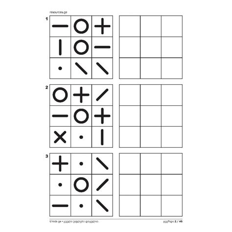 შეავსე ცხრილი ნიმუშის მიხედვით