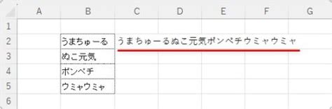 Excel（エクセル）で各セルのデータを1つにまとめる簡単な方法｜複数セルの文字や数字を1セルに繋げる