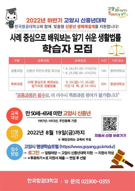 공지사항 고양시 평생학습포털 고양 평생학습 고양평생학습 고양시평생학습