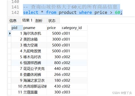 mysql day03（dql 简单查询、运算符、排序、聚合、分组、分页） mysql 分组位运与运算 csdn博客