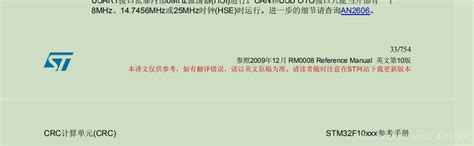Stm32单片机的启动模式 三种boot模式介绍 Mcu加油站 Stm32单片机的启动模式 三种boot模式介绍 Mcu加油站