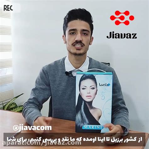 معرفی کراتین مو لونیکس برزیلی Lunix