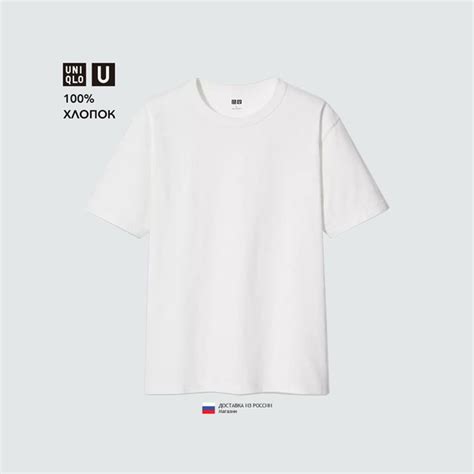 Футболка Uniqlo, размер 52, цвет белый - купить по выгодной цене в ...