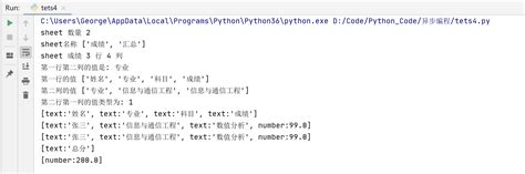 Python如何操作Excel 风不再来 博客园