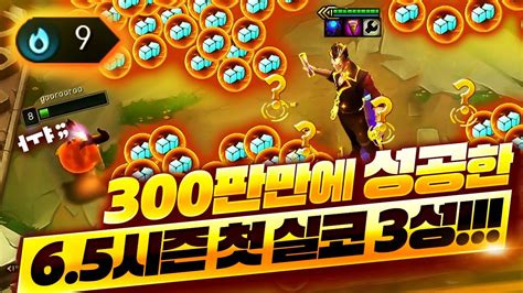 롤토체스 용병 역사상 가장 운수좋은날 구루루 인생게임 나왔습니다 9연패용병 재밌게 봐주세요 롤토체스 65 챌린저 1티어 구루루 초보자 강의 실코 3성 6고물상 제이스